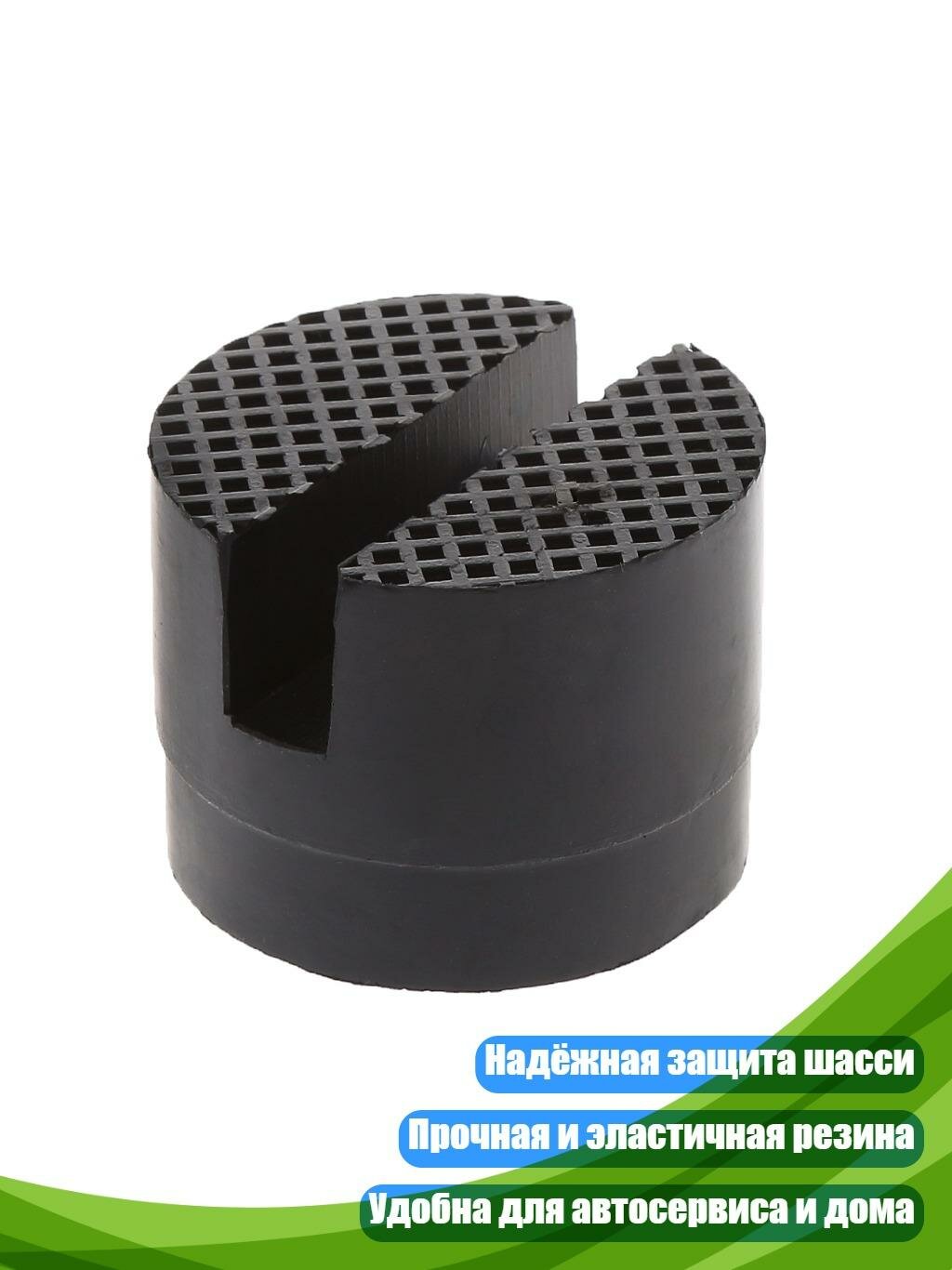 Резиновая подкладка для домкрата, Черный