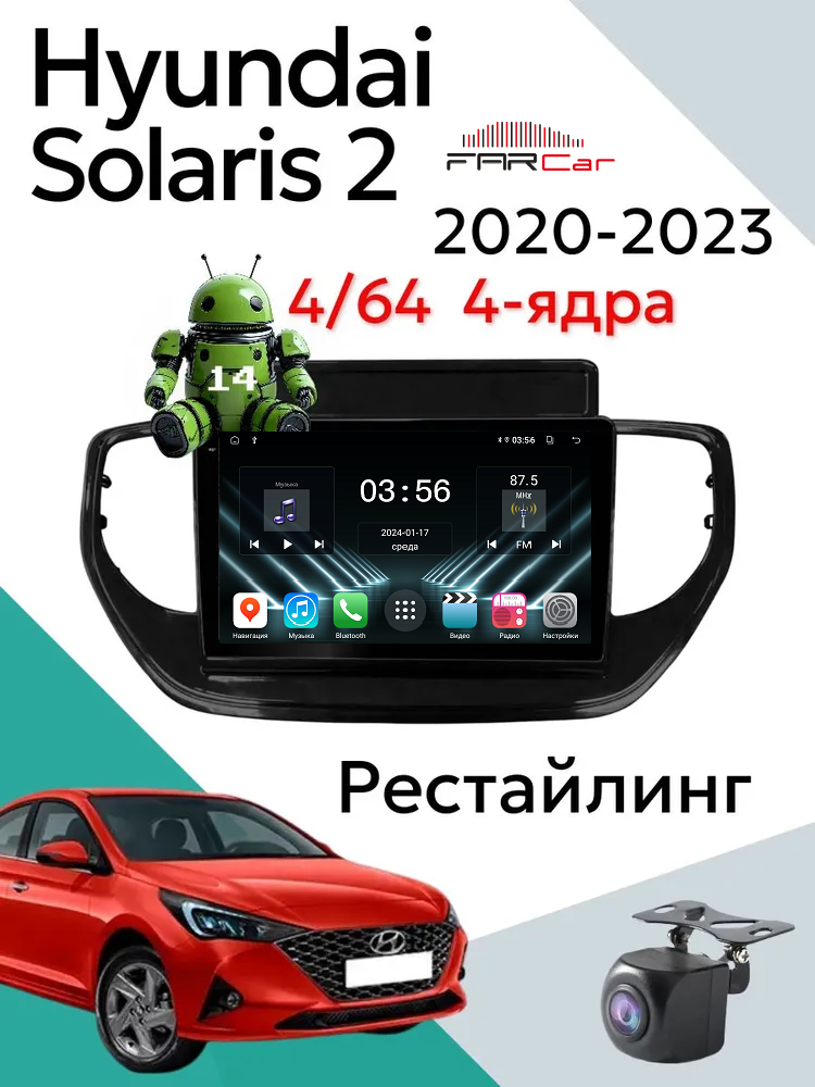 Магнитола автомобильная Хендай Солярис 2 рестайлинг Hyundai Solaris 2 2020-2023, 4/64 гб, CarPlay и Android Auto