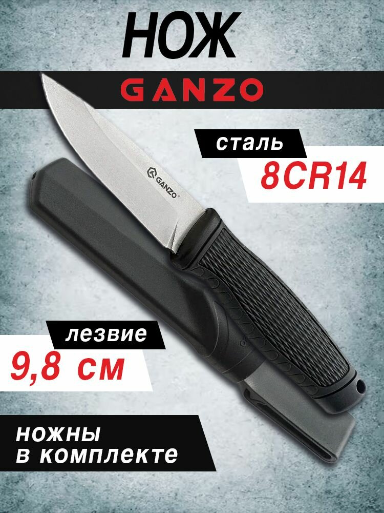 Нож Ganzo G806 черный G806-BK