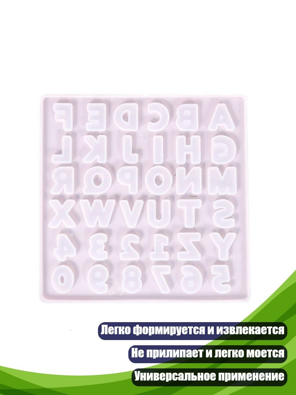 Силиконовая форма для букв и цифр, Маленькая доска английского языка