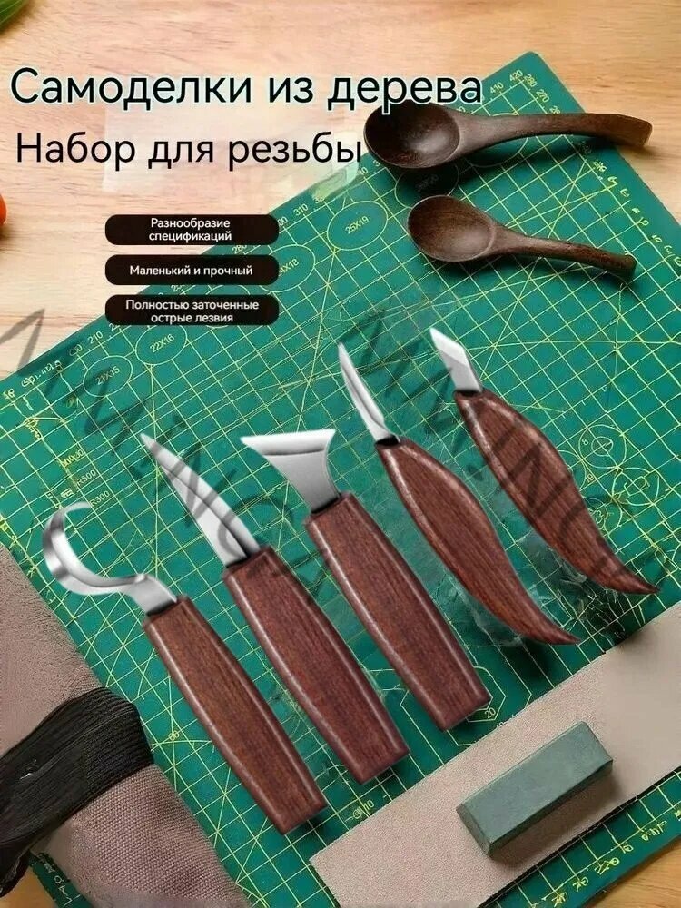 Нож для резьбы по дереву 5шт, для скульптур, ложек, чаш и посуды, ножи для фигурной резки, резак по деревуMMYYF841