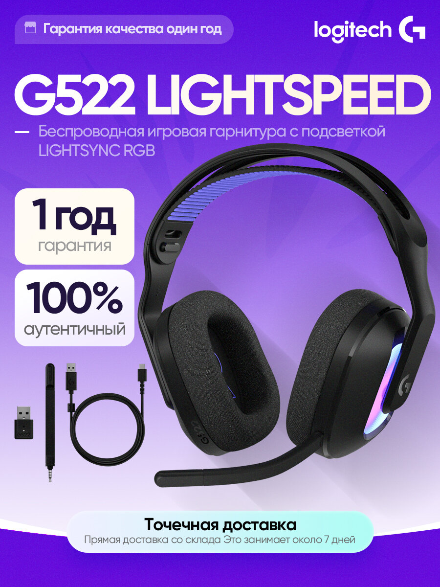 Logitech G522 Наушники беспроводные с микрофоном, Bluetooth, белый