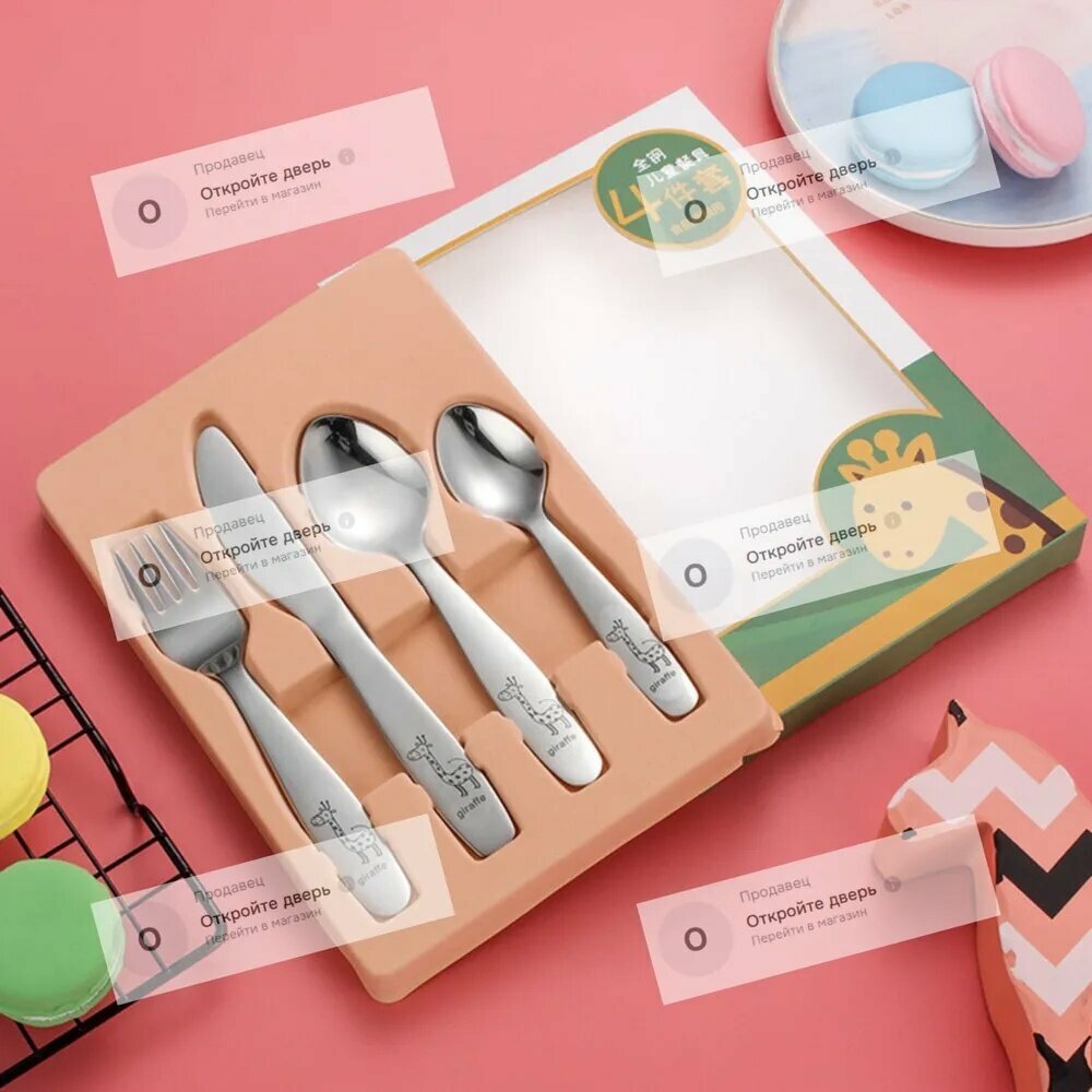 Набор детских столовых приборов 4 предмета посуда для детей ложка ножик десертная вилка