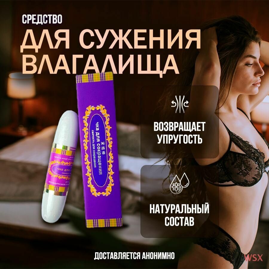 Возбуждающее средство