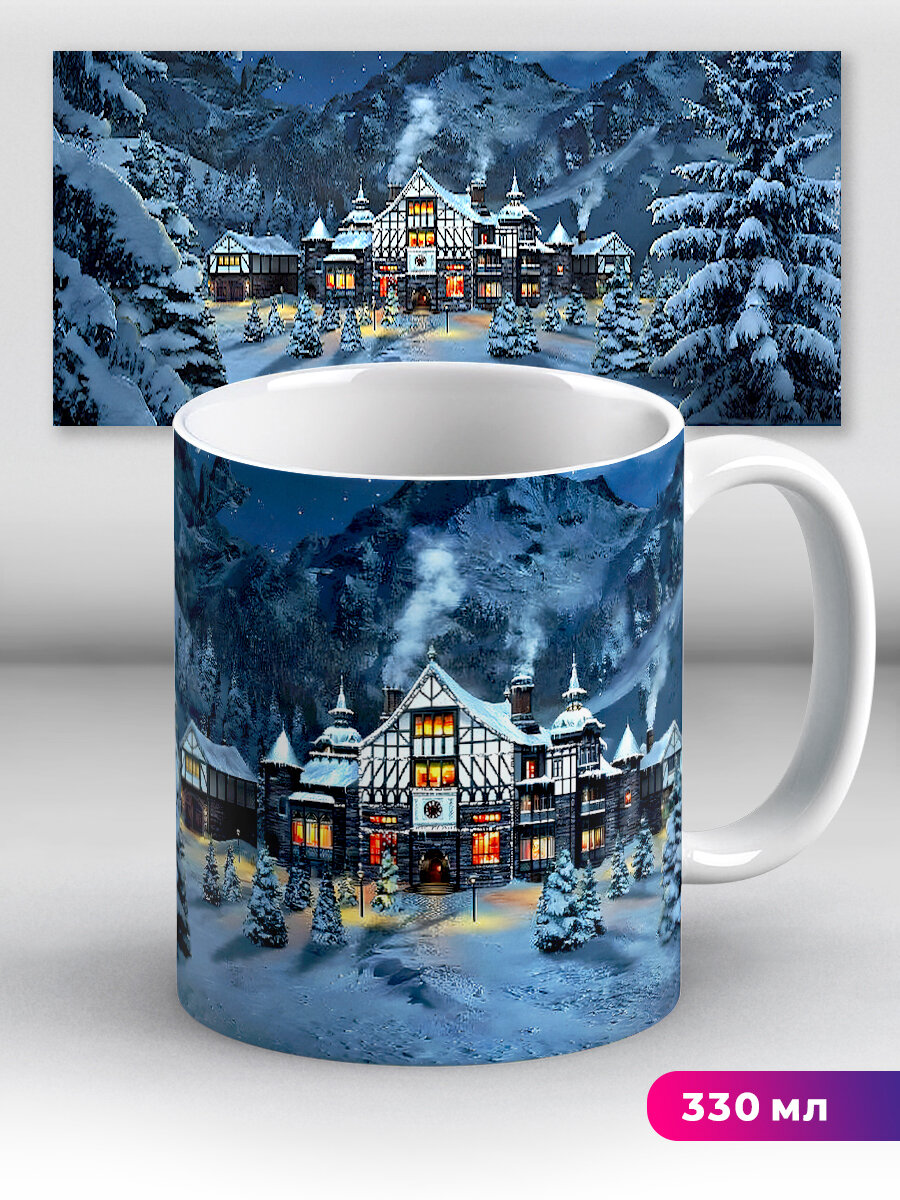 Кружка Новогодняя 2026 Новый год Отель в горах