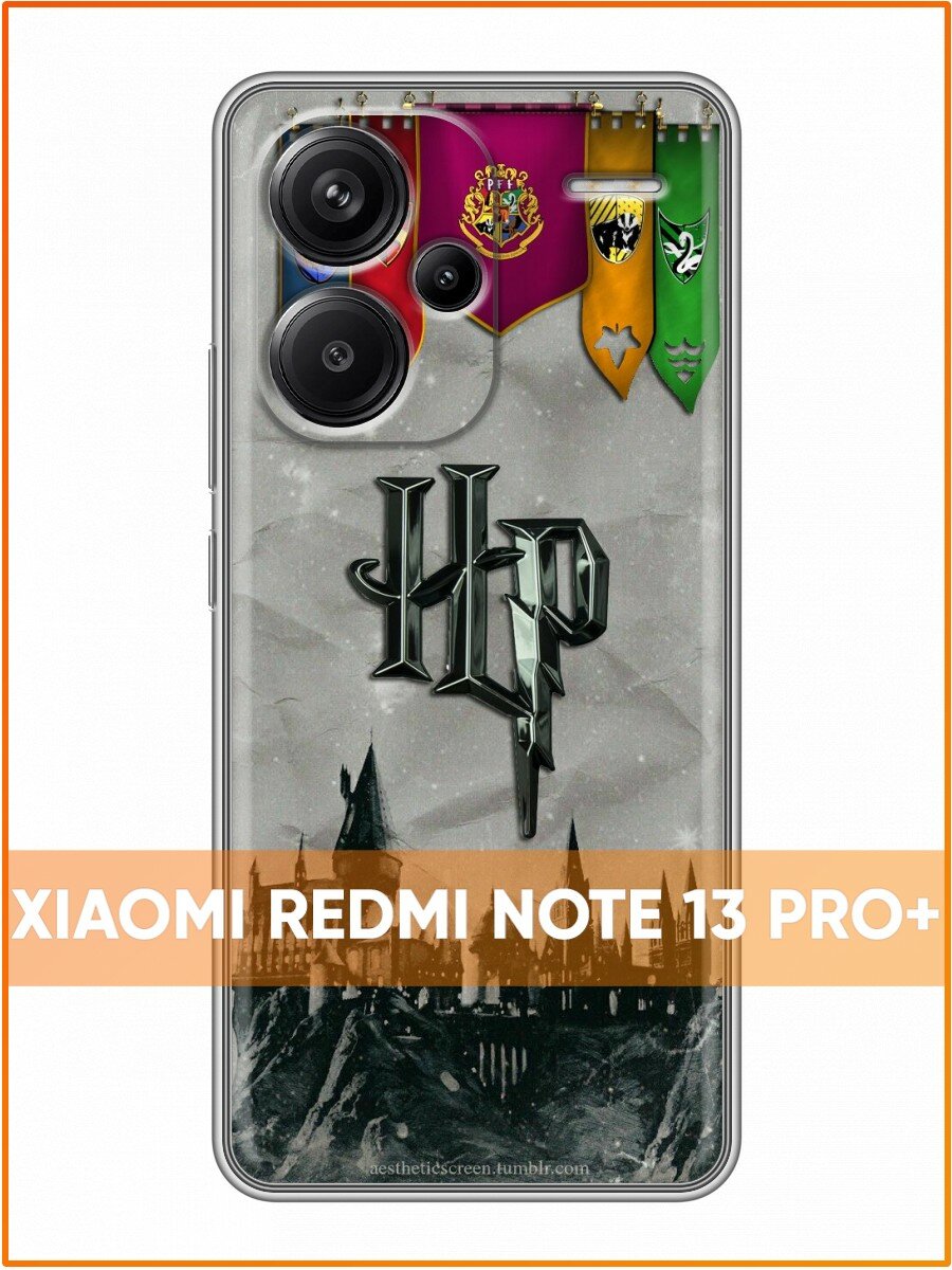 Чехол для Xiaomi Redmi Note 13 Pro Plus 5G с принтом Гарри Поттер (Сяоми Редми Нот 13 Про Плюс 5G)