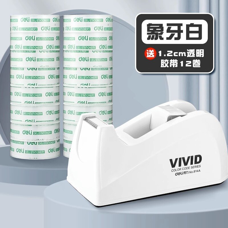 Маленький диспенсер для ленты, держатель для канцелярской ленты, оборудование для кейтеринга, маленькая машина для ленты, держатель для ленты на столе, лента King Gold