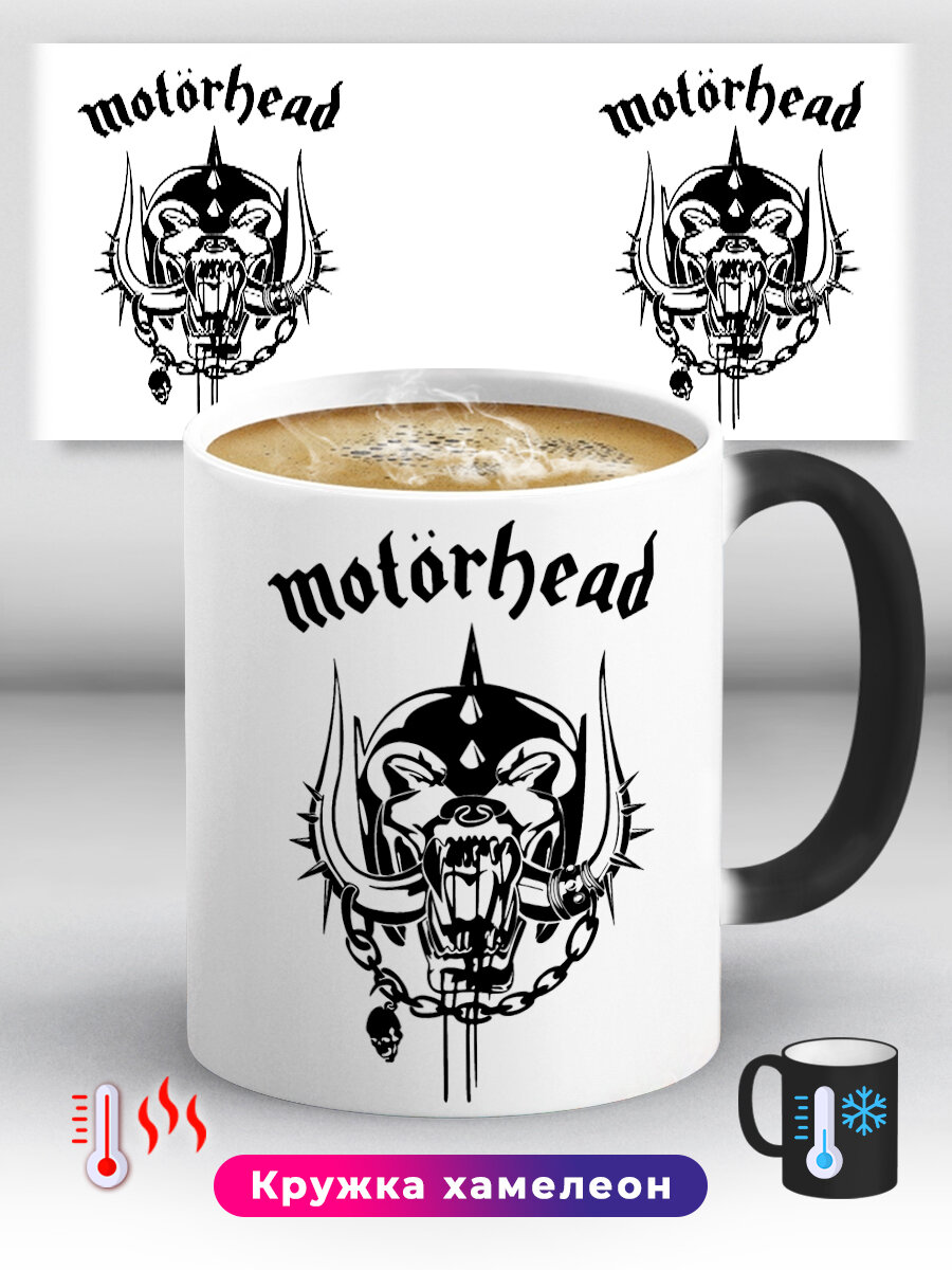 Кружка хамелеон Motorhead 330 мл, керамическая с ярким принтом, подходит для СВЧ, горячих и холодных напитков