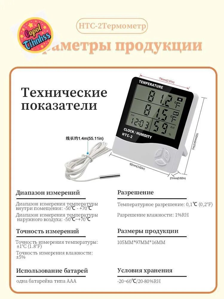 Домашняя метеостанция, с выносным датчиком, термометр комнатный, гигрометр , электронные часы Turing-htc2