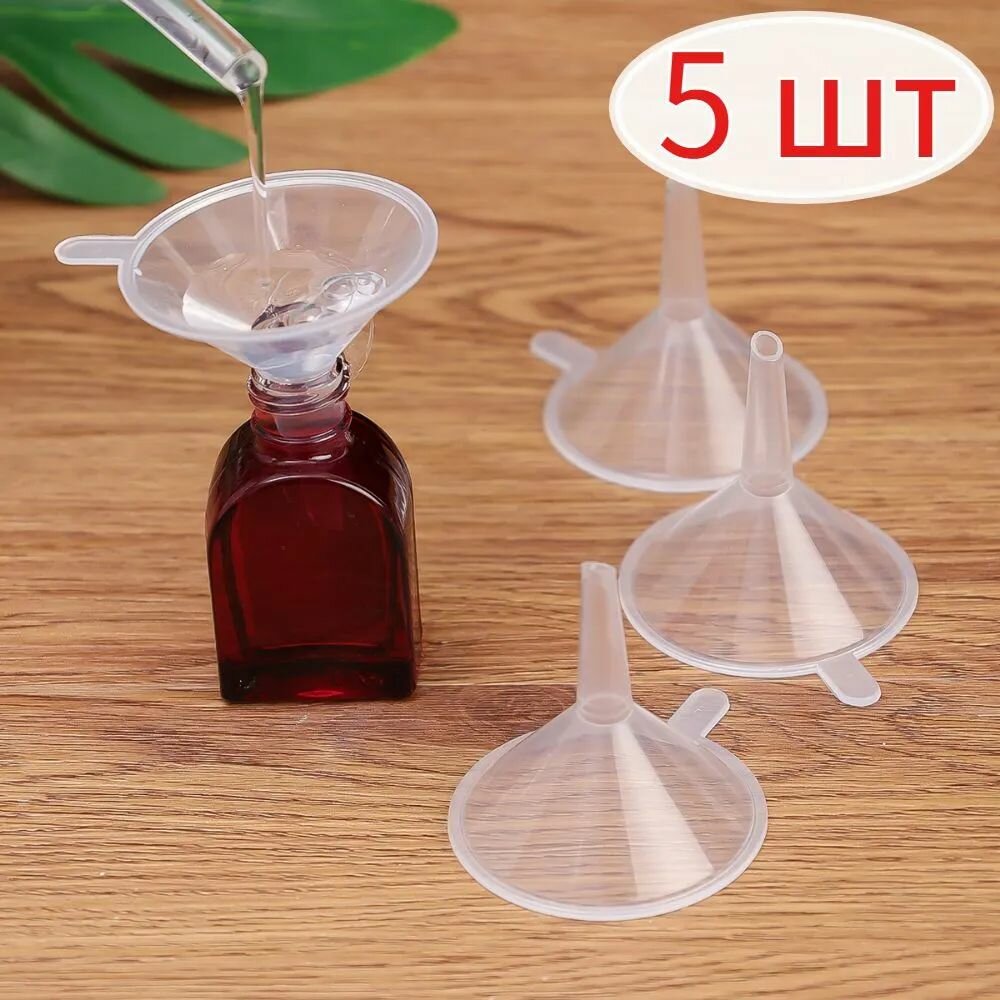 Воронка кухонная, диаметр 5 см, 5 шт