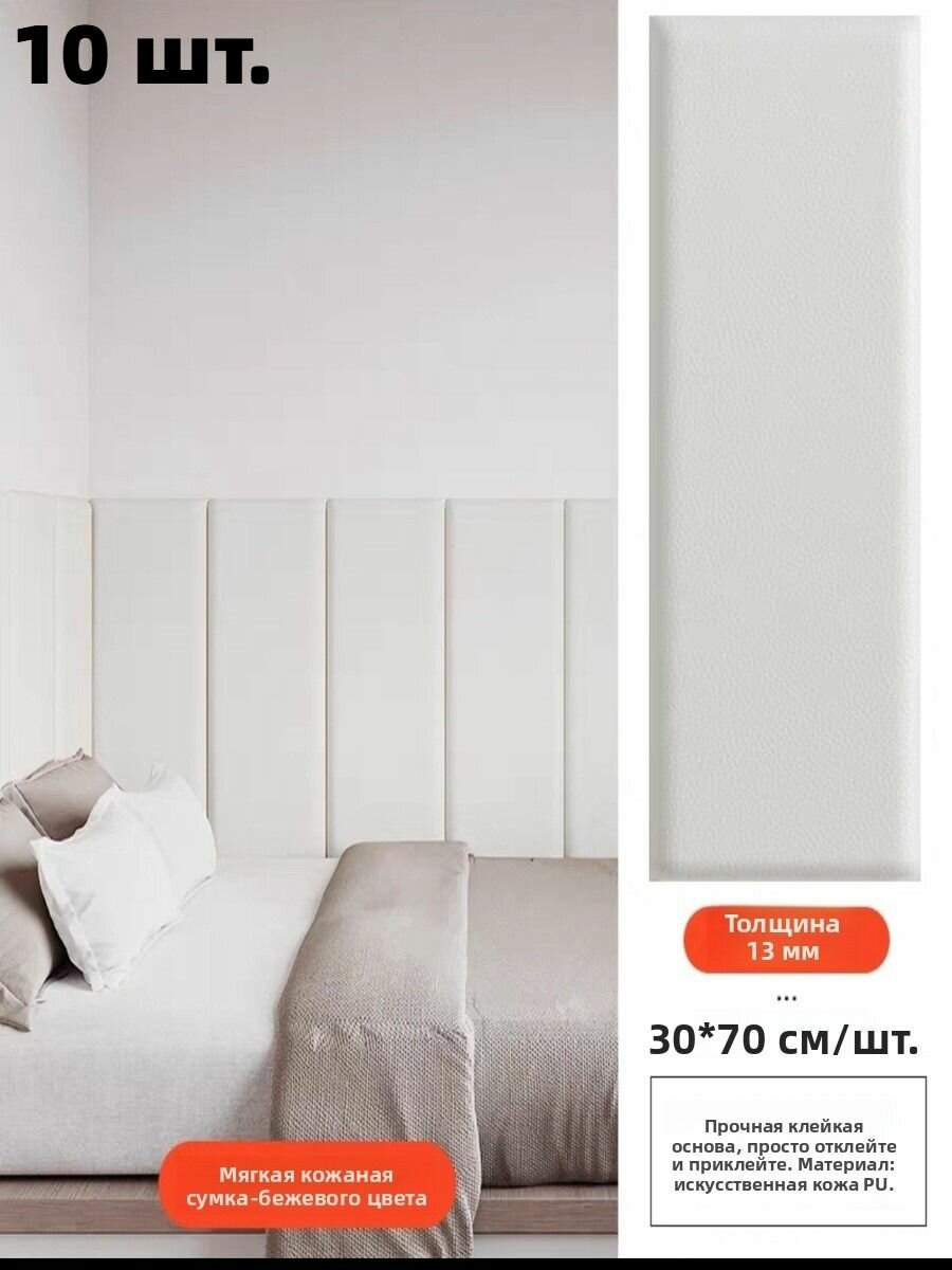 10 шт. Детские 3D-объемные самоклеящиеся наклейки на стену в мягкой обертке, украшение спинки кровати 50х23см