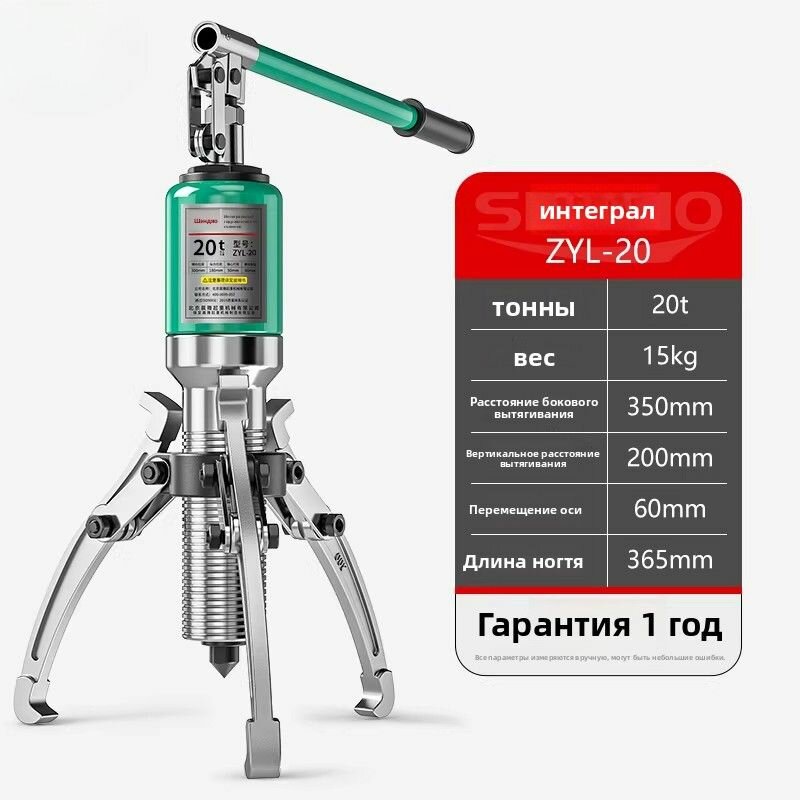 Гидравлический съёмник подшипников20 тонн SHEDIO, трехлапый моноблочный для СТО и сельхозтехники