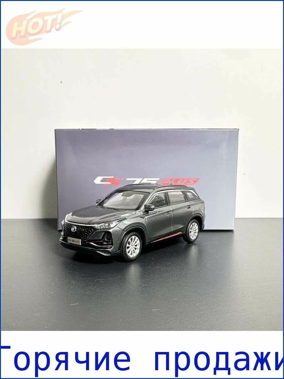 Пластиковая модель автомобиля, китайская автомобильная модель Changan CS75plus, коллекция