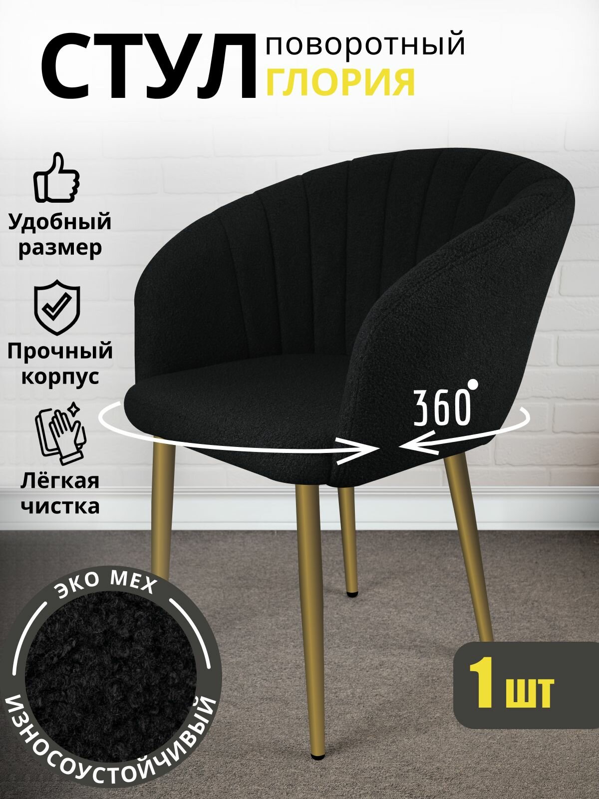 Azzurro mebel Стулья для кухни 1 шт мягкий со спинкой поворотный