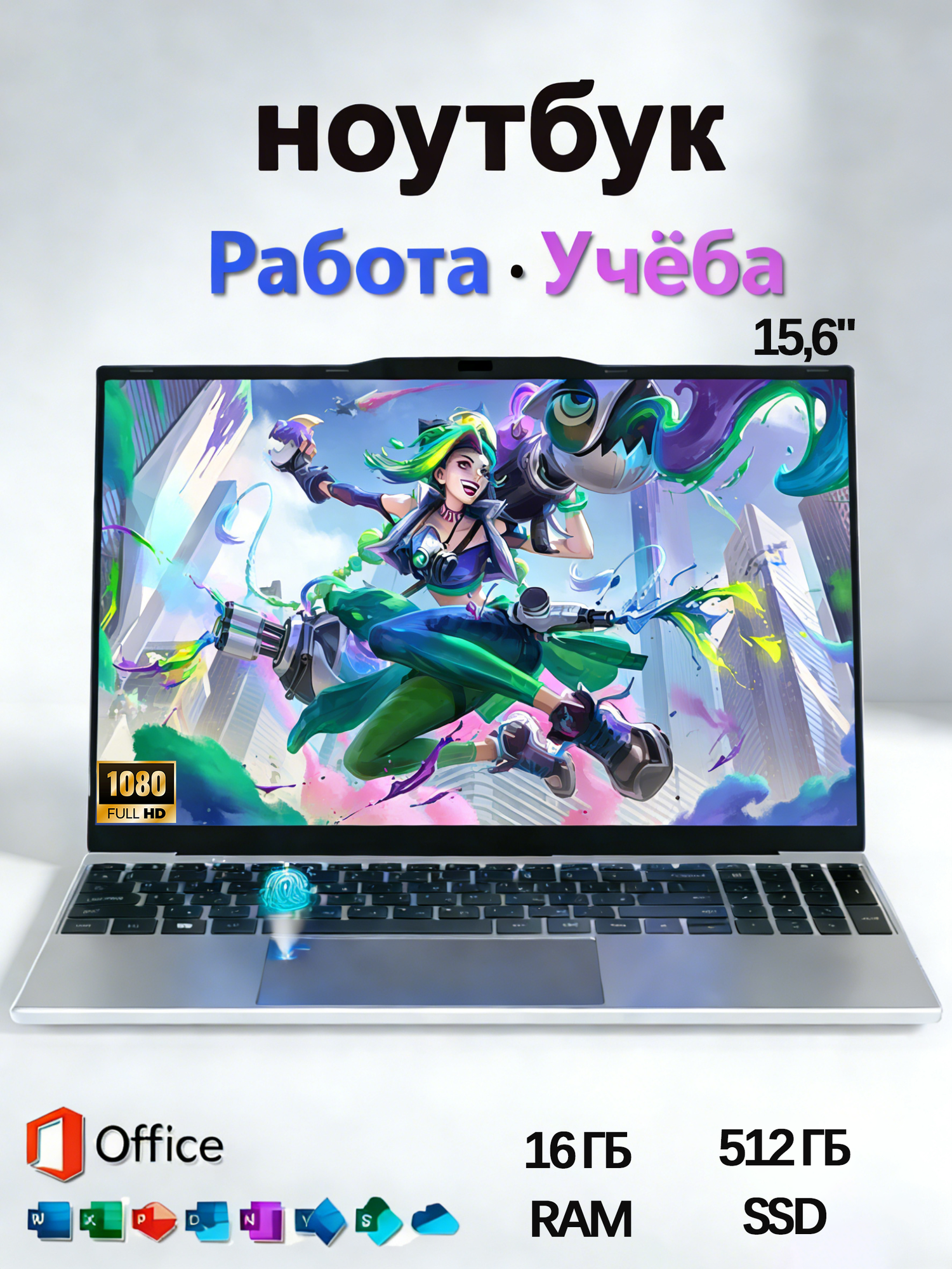 Ноутбук, для работы и учебы 15.6" 1920x1080 IPS Intel 6500Y 3.4 ГГц,16GB RAM SSD 512GB, Windows 11