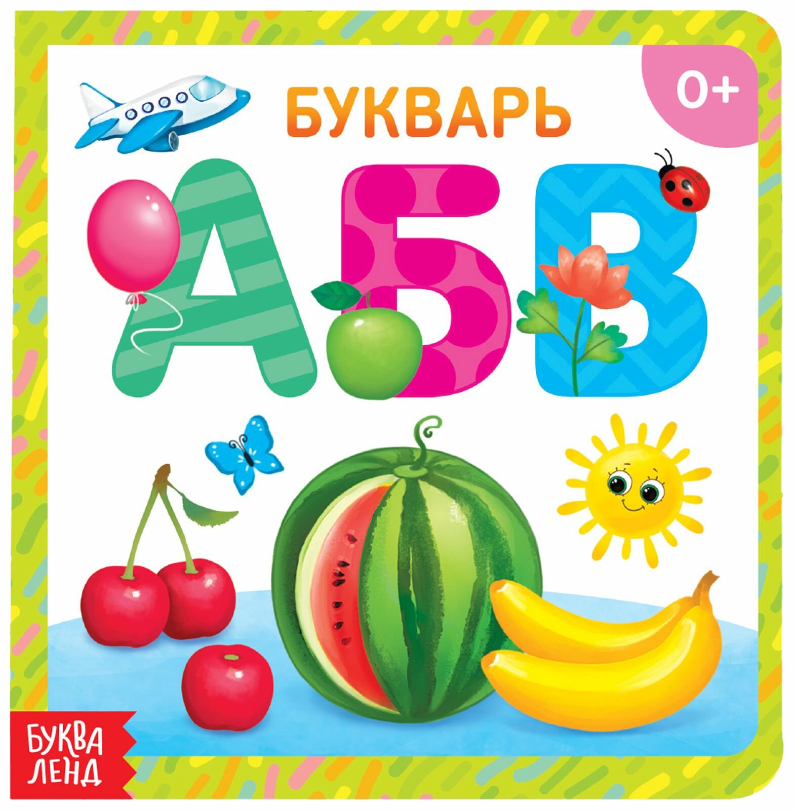 Картонная обучающая книга "Азбука", развивающая книжка для самых маленьких, учим буквы, алфавит для малышей, 10 стр.