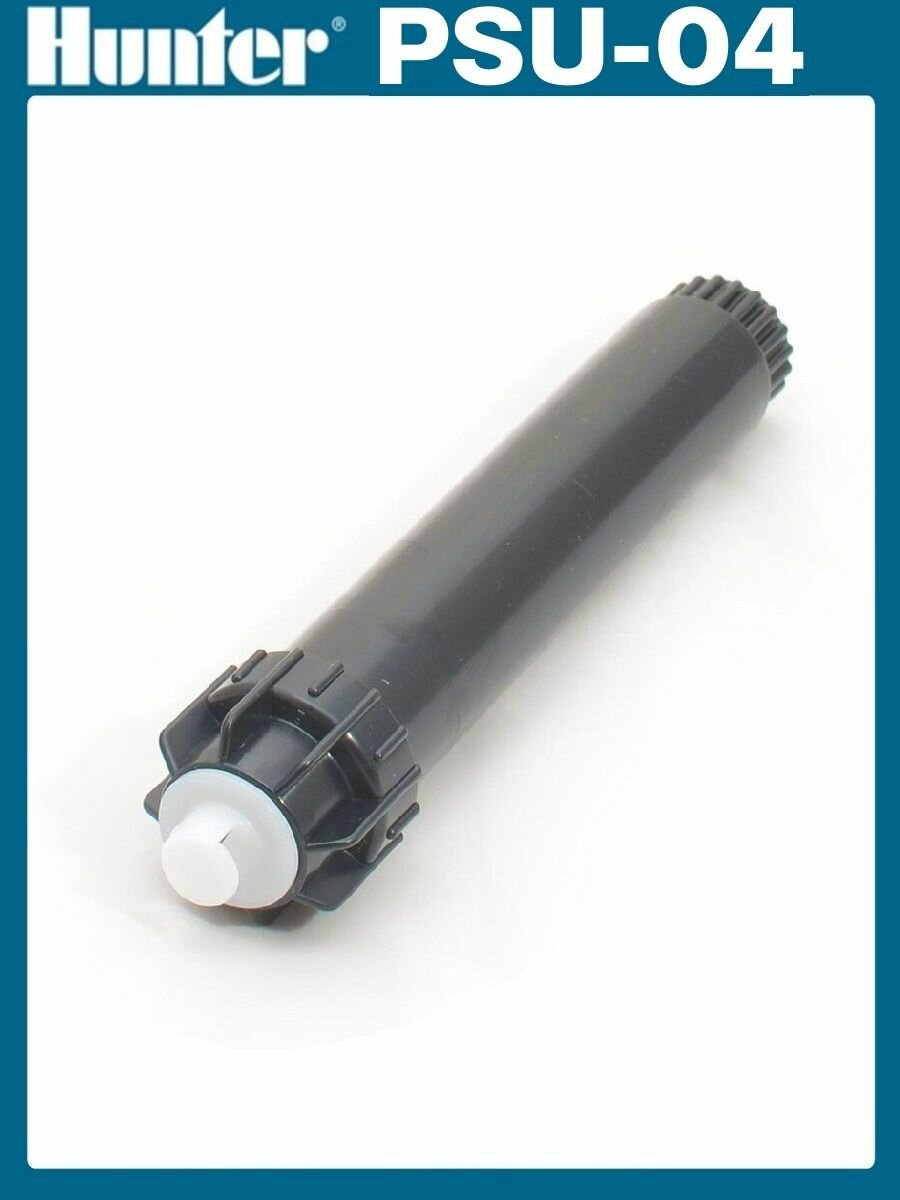 Спринклер для полива PSU-04 Hunter без сопла