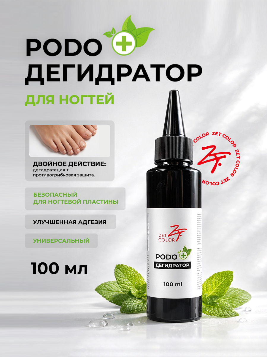 Zet Color, подо дегидратор