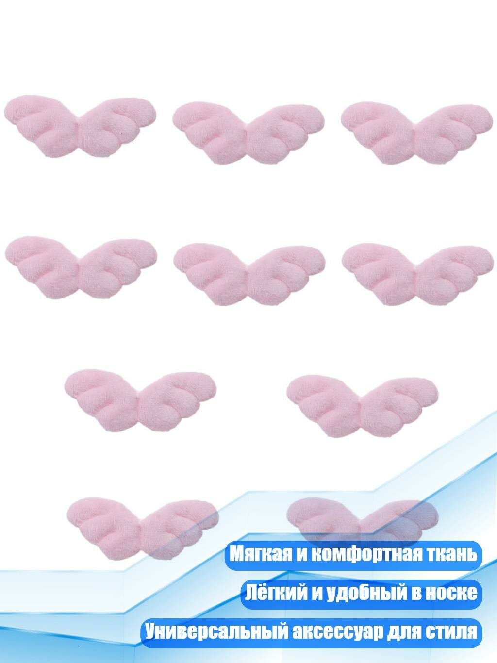 Двусторонние тканевые ангельские крылья, Пинка - 10