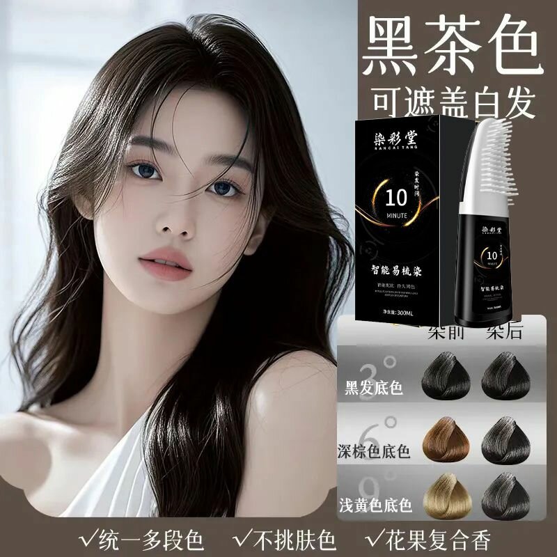[Diancai Tang] Умная расческа для легкого окрашивания волос в домашних условиях, скрывает седину, легко наносится, хорошо впитывает краску, краска для волос, не оставляющая следов на коже.