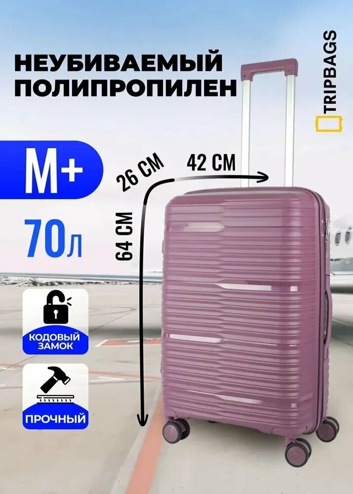 Чемодан