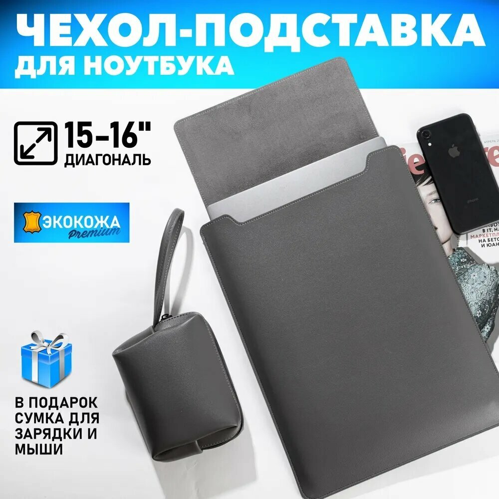 Чехол для ноутбука Macbook Pro 15, 15.6, 16