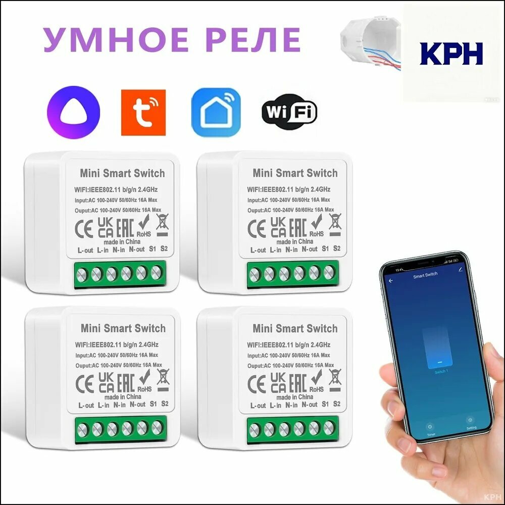 Мини Реле RF 433 МГц 16А, Модуль переключателя с дистанционным управлением, Релейный Приемник Для Домашней Автоматизации, AC 100V-240V, Универсальный код обучения, Не поддерживает умные приложения