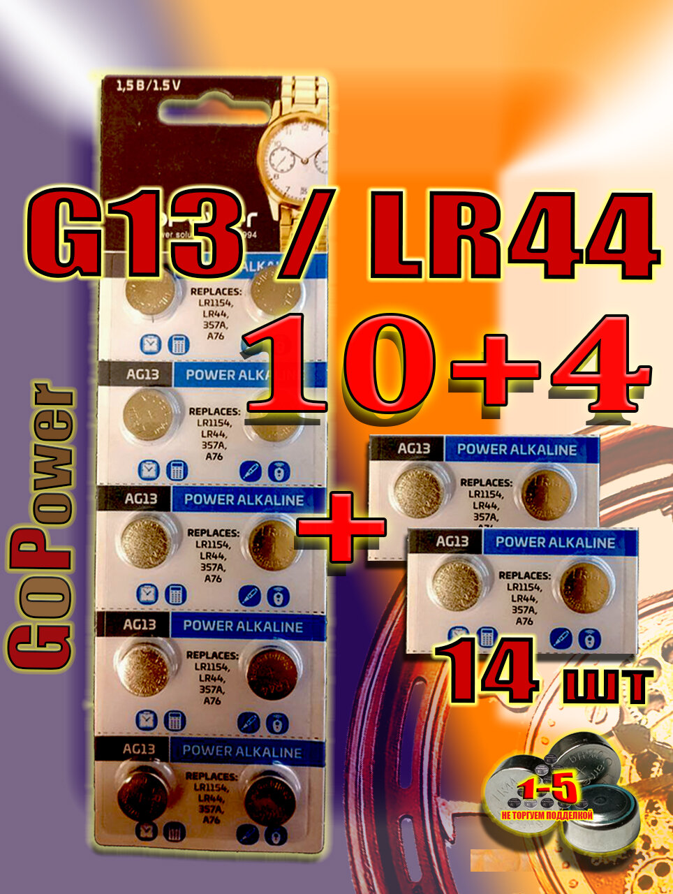 LR44 батарейки (AG13 ) , 14 штук, алкалиновые 1,5V. GoPower