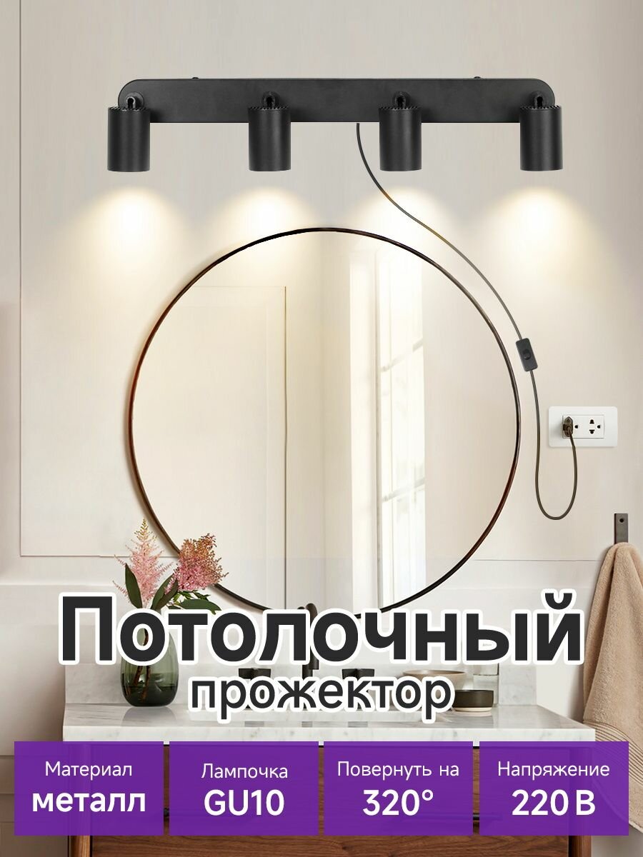 LED Потолочный светильник настенный для зеркала в ванной комнате с 4 лампами , GU10