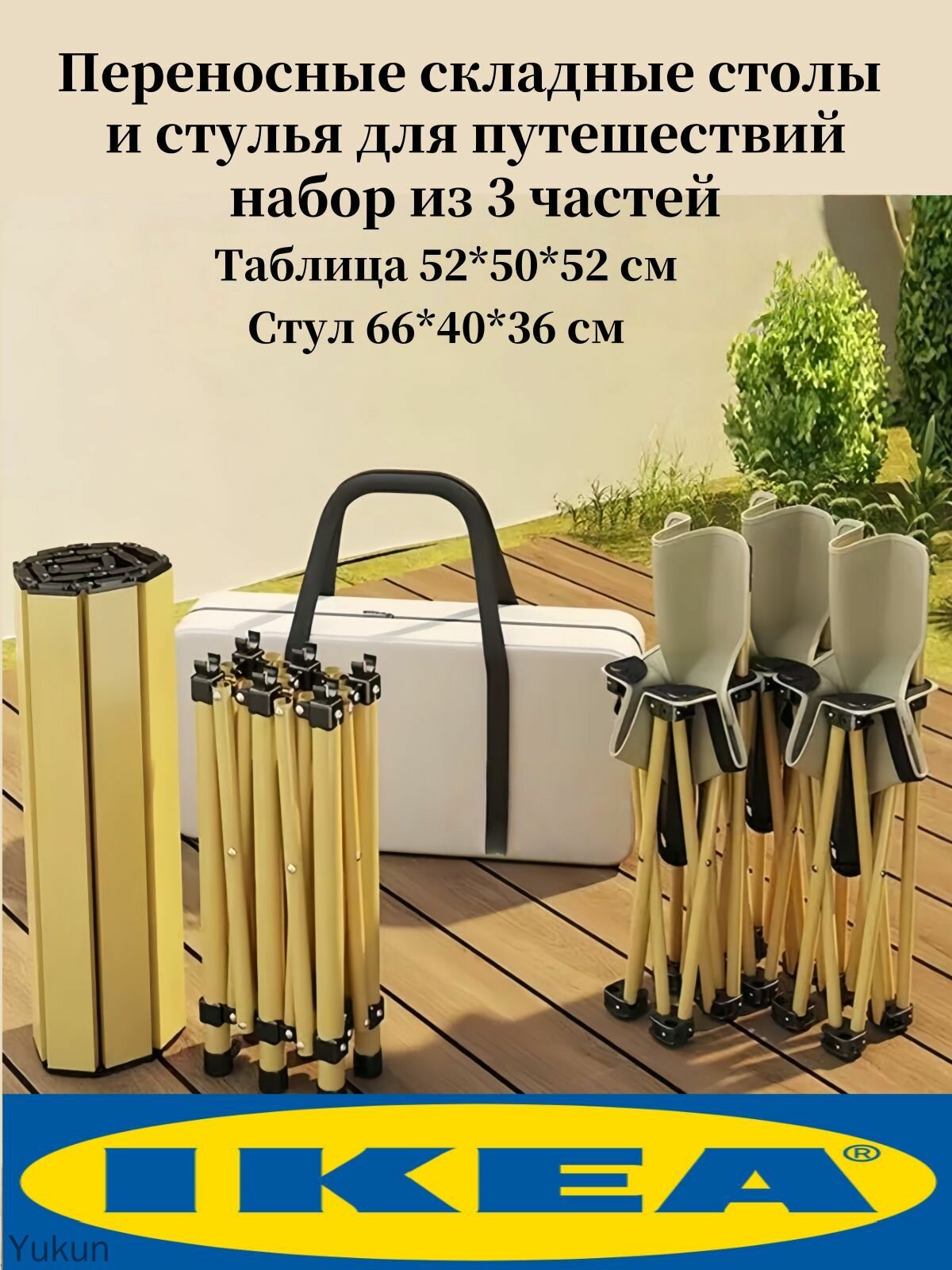 Складные столы и стулья для кемпинга, переносные складные походные табуреты, компактные и удобные в переноске, подходят для походов, пикников и активного отдыха