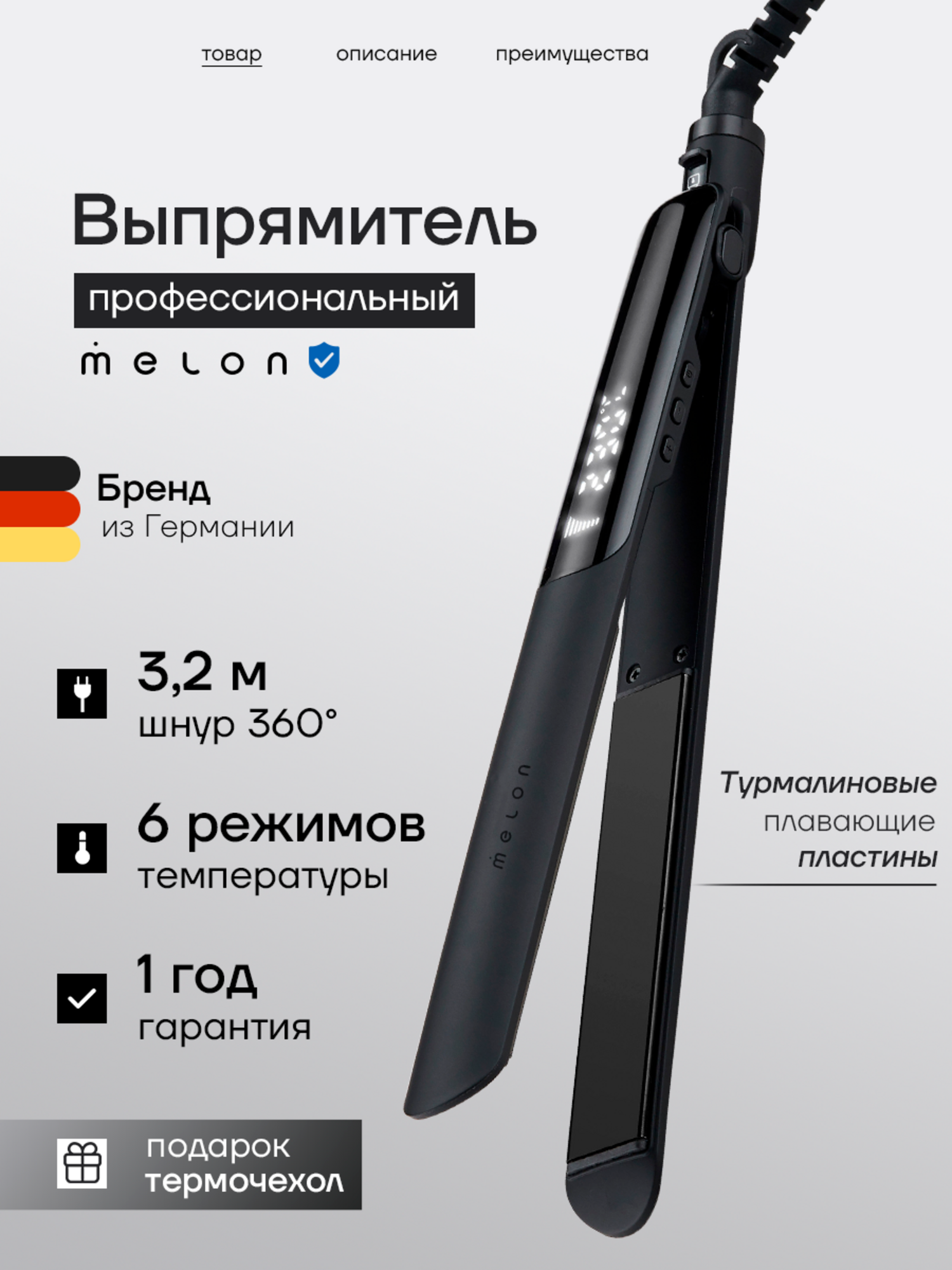 Выпрямитель для волос LAMIA, турмалиновый и керамический, профессиональный