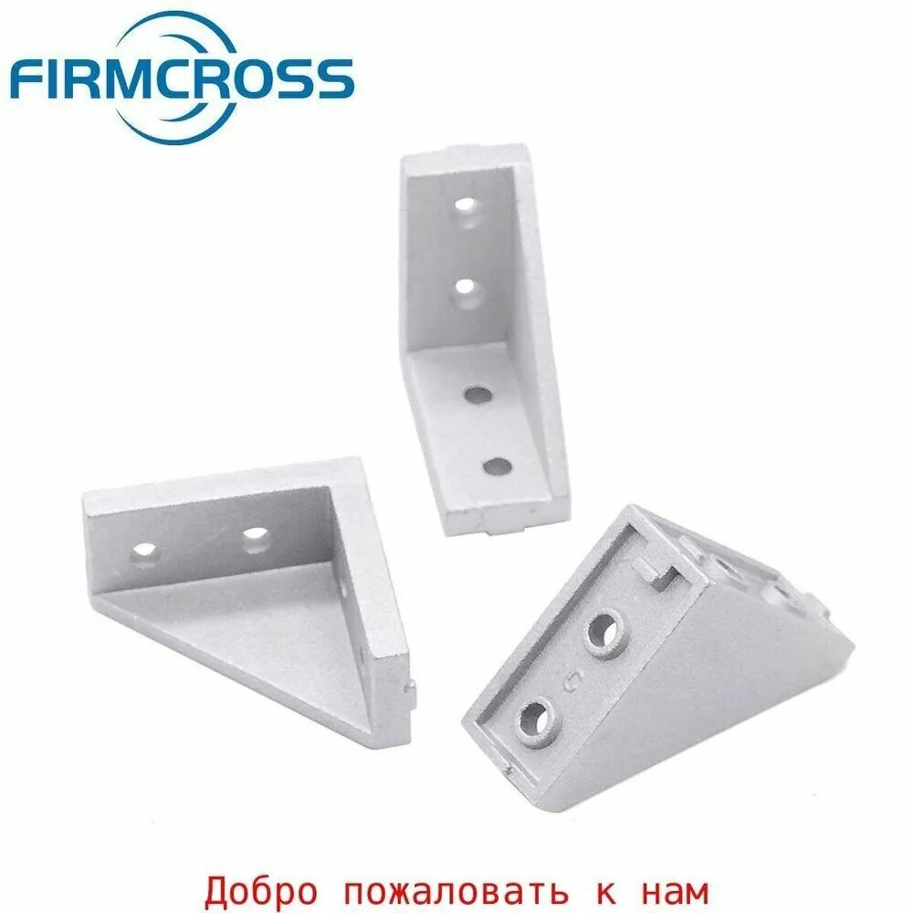 Угловой алюминиевый соединитель 2040, 20 шт. Комплектующие для ЧПУ