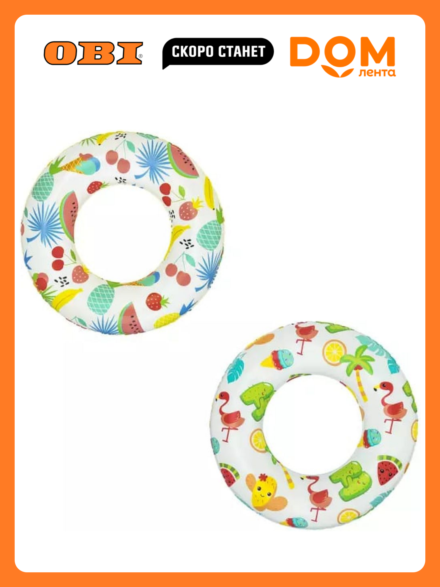 Надувной круг Bestway Swim Tube, диаметр 61 см, многоцветный