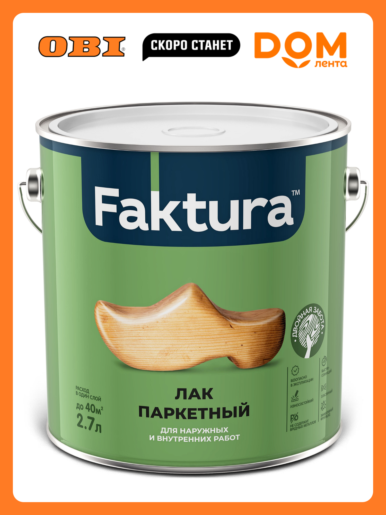 Лак FAKTURA, паркетный, алкидно-уретановый, износостойкий, 2,7л