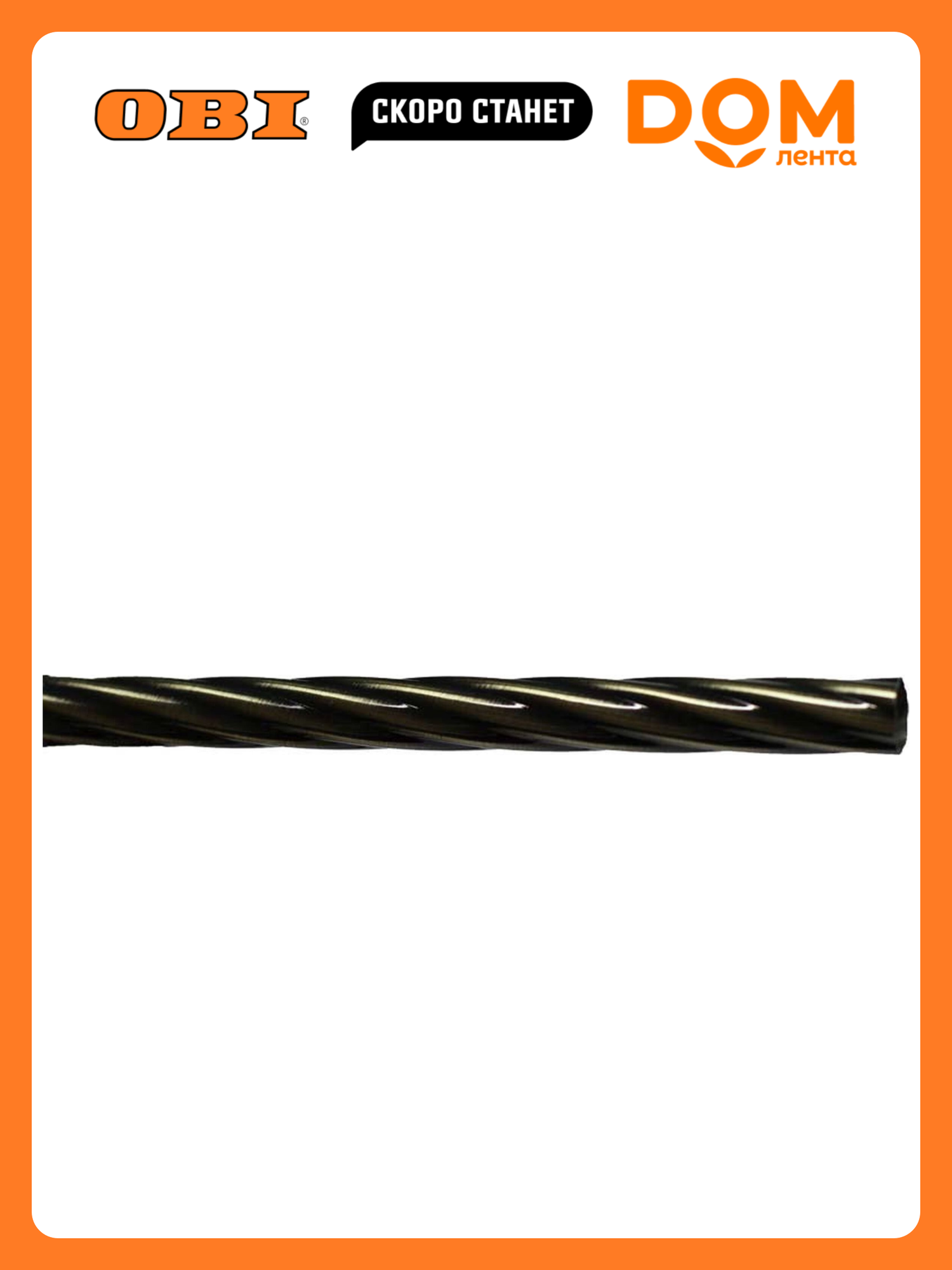 Штанга для карниза HOME ACCESSORY золото антик 160 см d20 мм