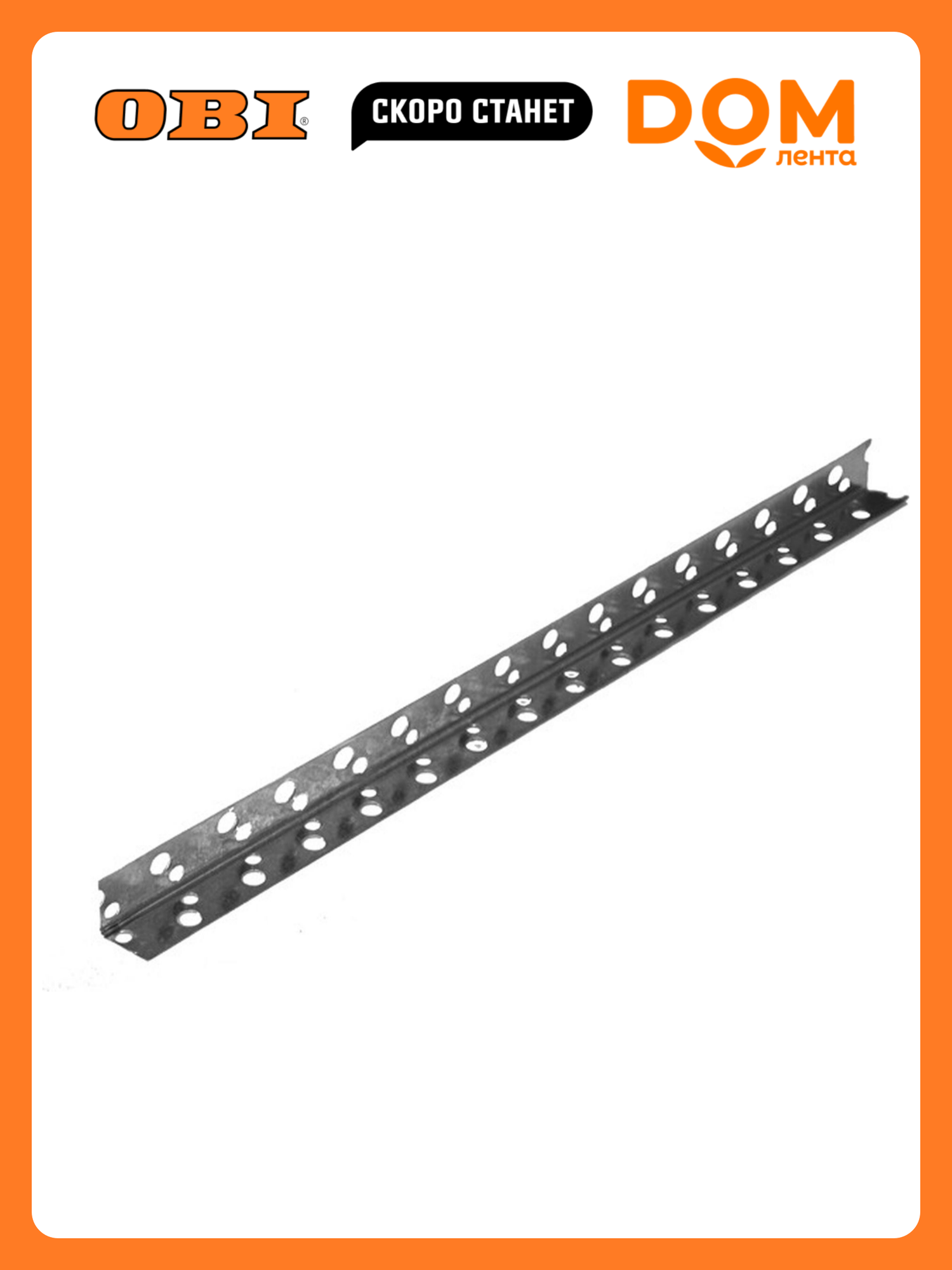 Профиль угловой Таврос, перфорированный, оцинкованный, L-образный, 3000x25x25 мм