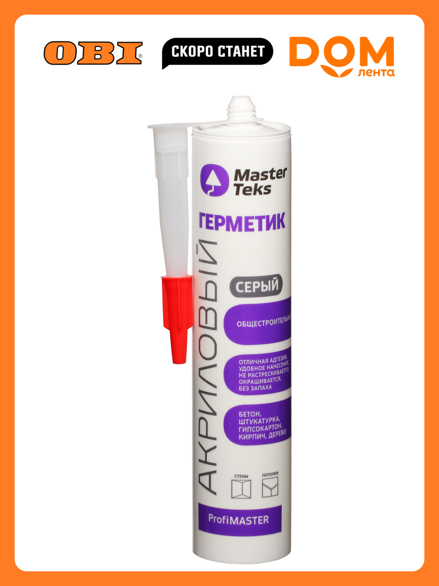 MasterTeks PM герметик акриловый общестроительный 290 мл серый