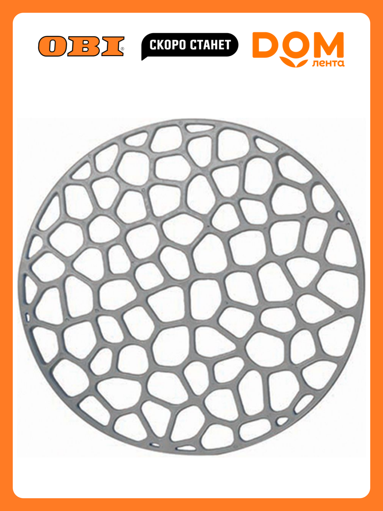 Решетка в раковину М-Пластика IDEA М 1152, круглая, серая, 30см