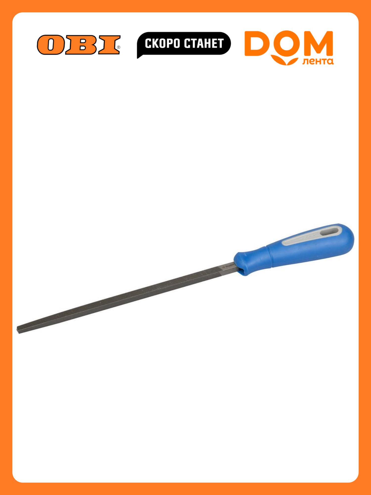 Напильник квадратный ЗУБР 200 мм