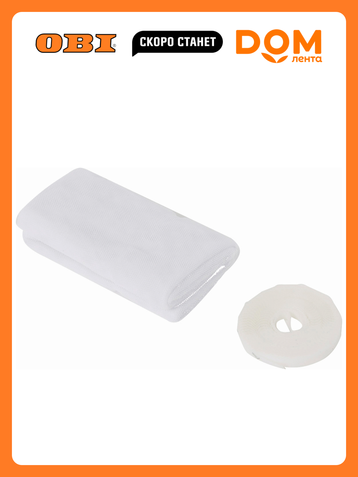 Полотно москитной сетки LUX-TOOLS 65х220 см белое липучки 2 шт