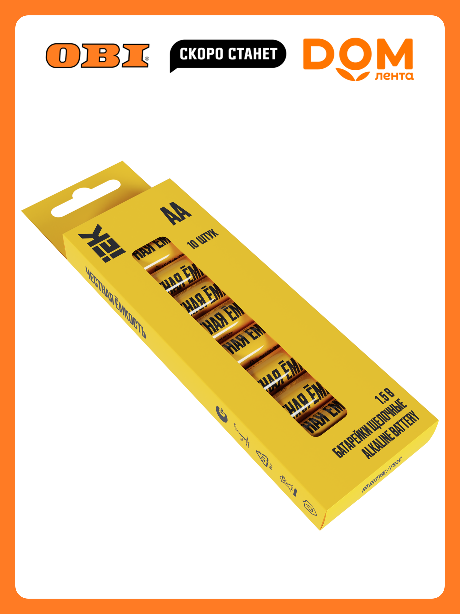 Батарейка щелоч. Alkaline LR06/AA (10шт/бокс) IEK