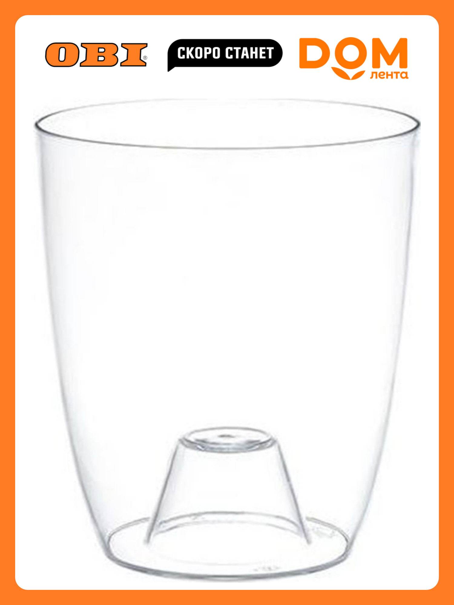 Кашпо IDEA "Орхидея", для орхидей, полистирол, прозрачное, d12.6 см