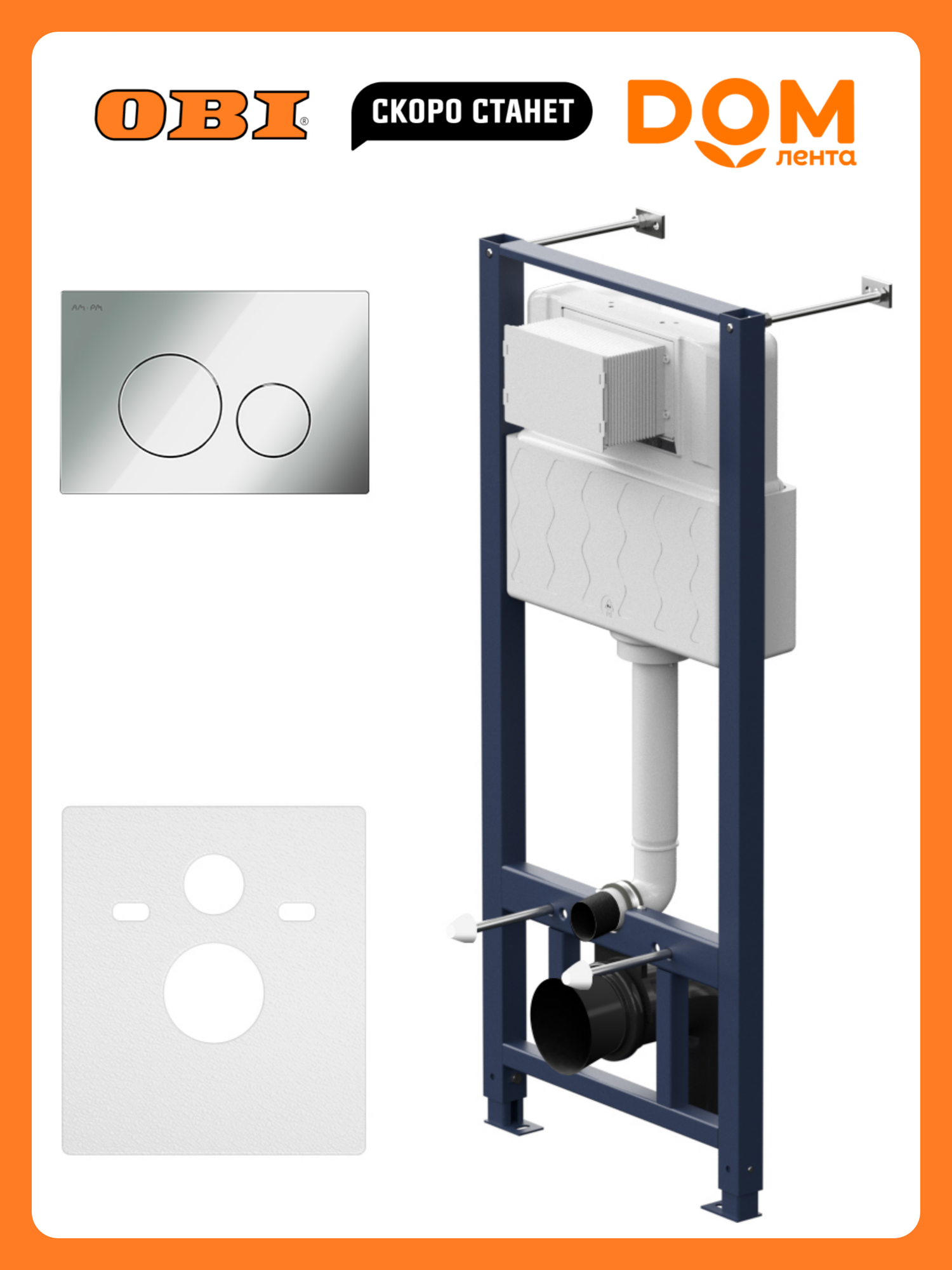 Инсталляция AM.PM Pro для подвесного унитаза с клавишей I012704.9051