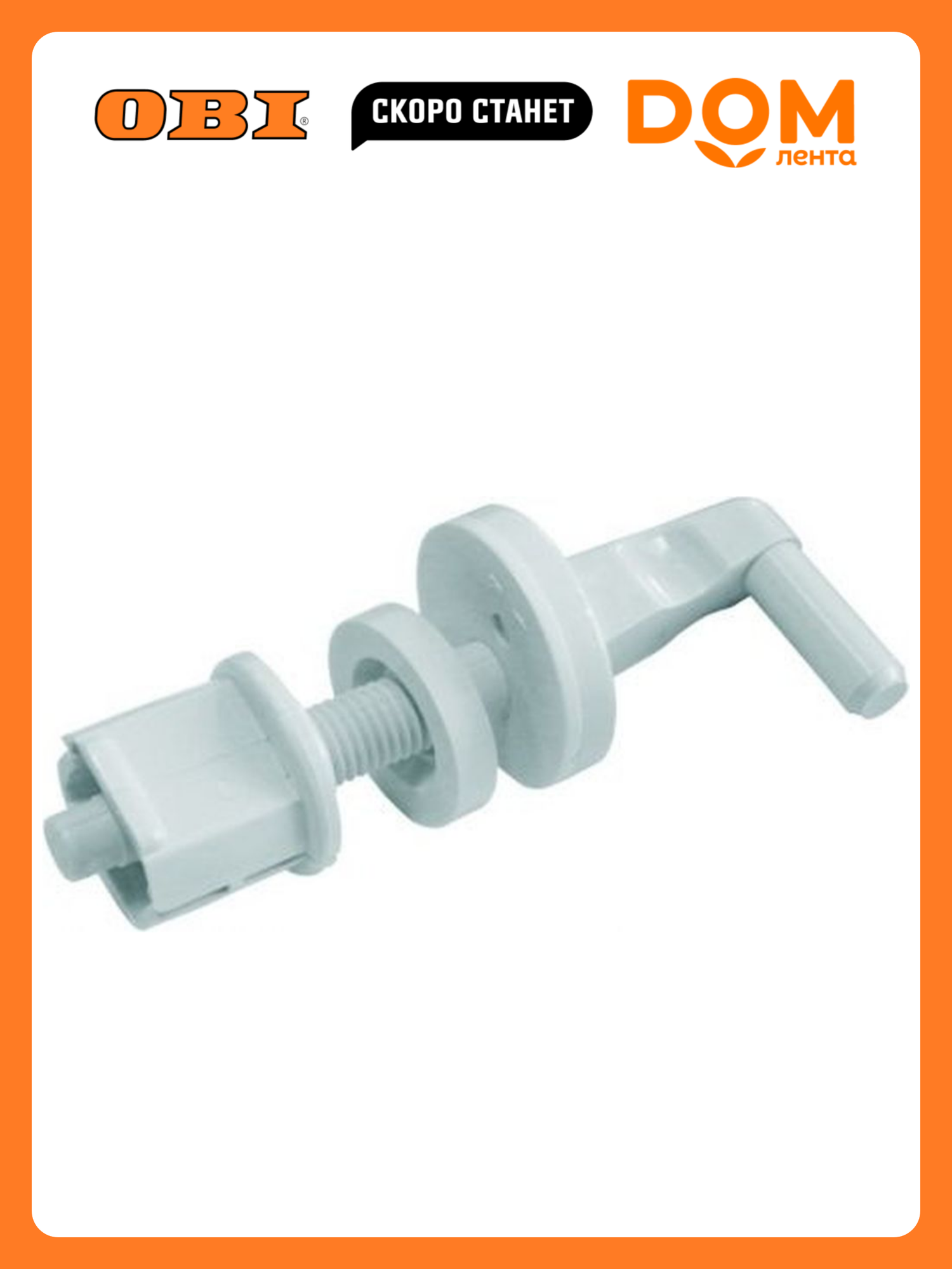 Крепление для сиденья унитаза Европартнер, пластик, длина 10 см, цвет белый