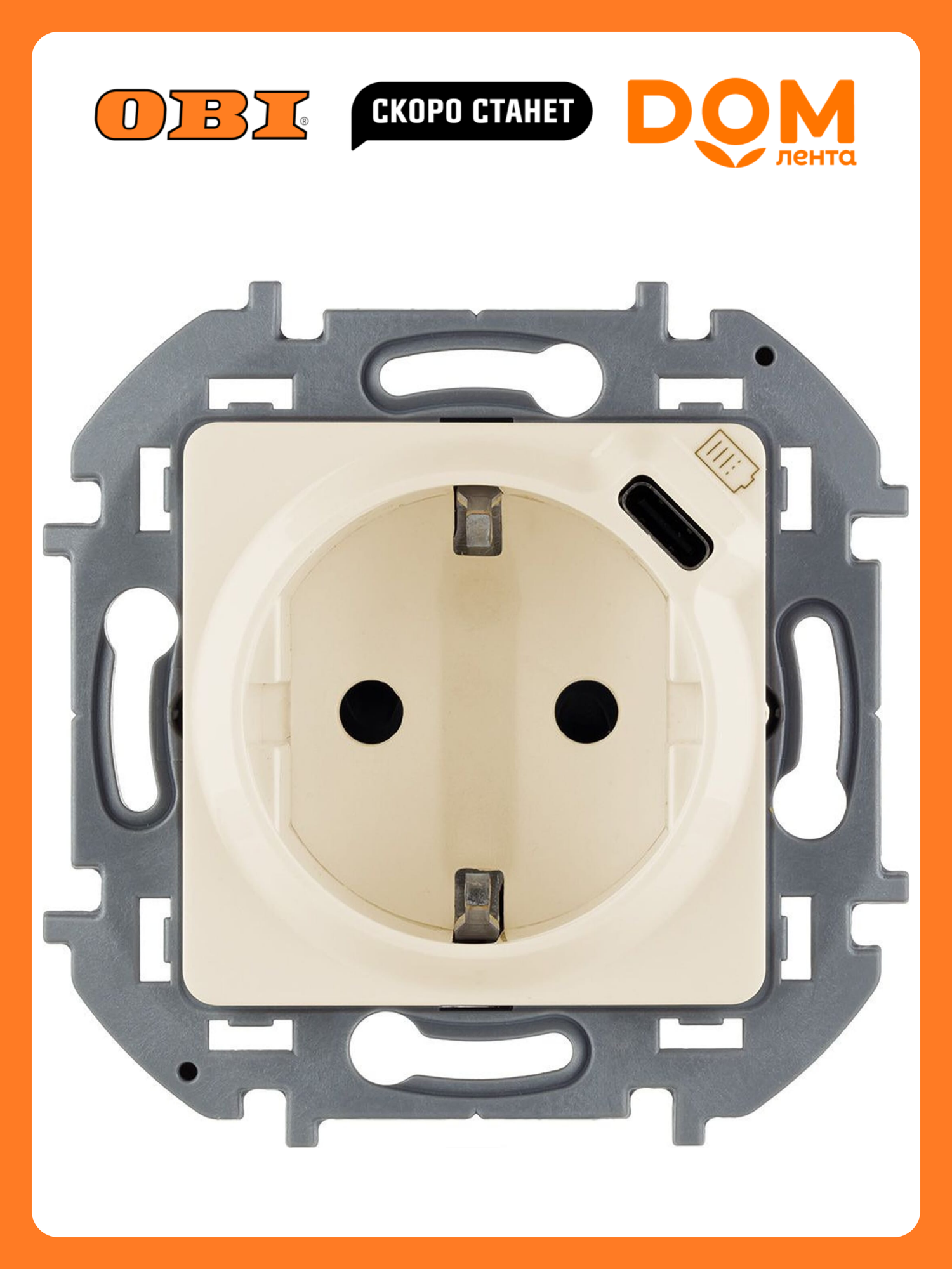 Розетка Legrand Inspiria 673771, 2К+З, USB, IP20, заземляющий контакт, слоновая кость