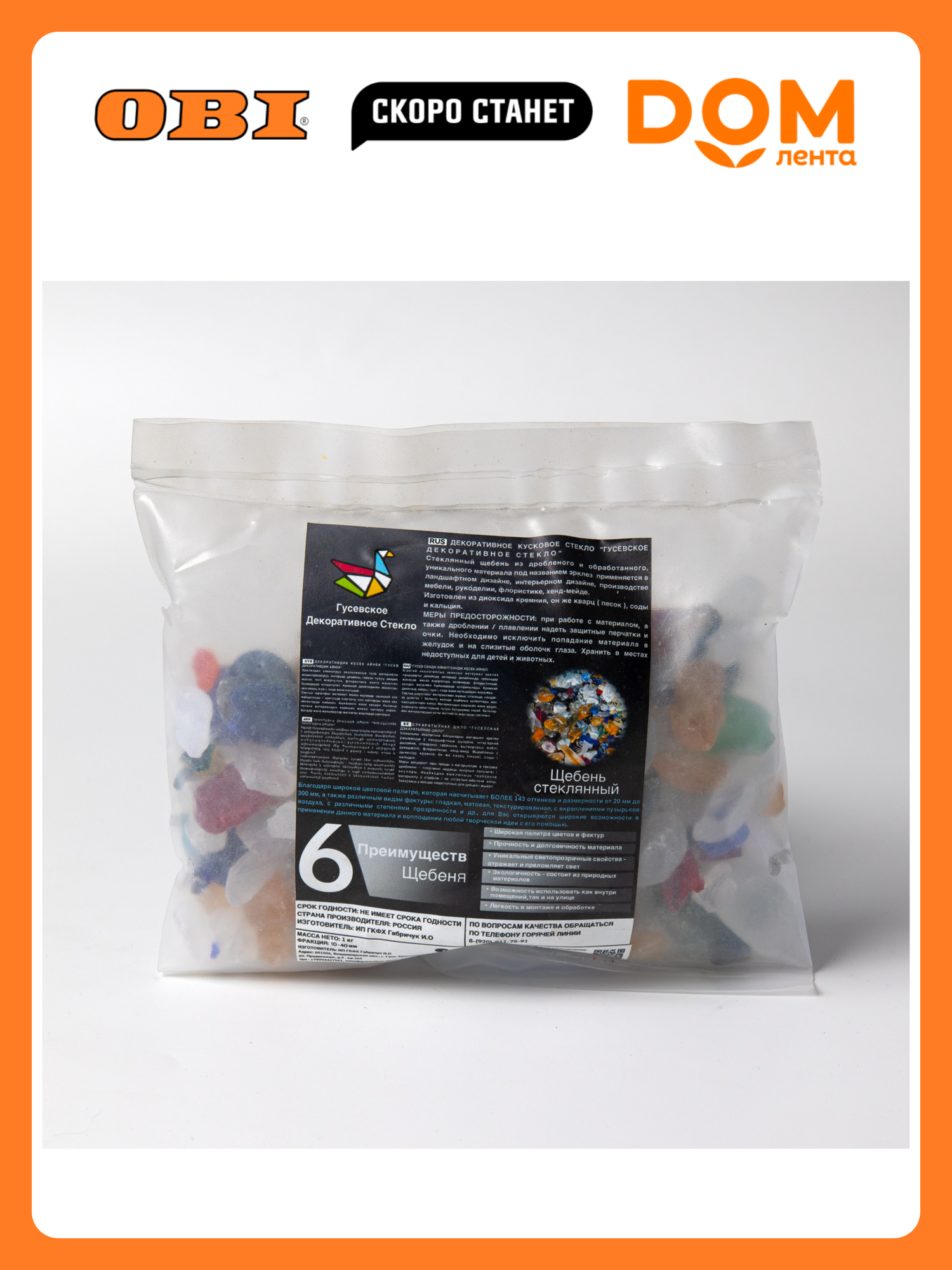 Щебень эрклёз, для ландшафтного дизайна, габионных конструкций, скульптур, фасадов, интерьеров