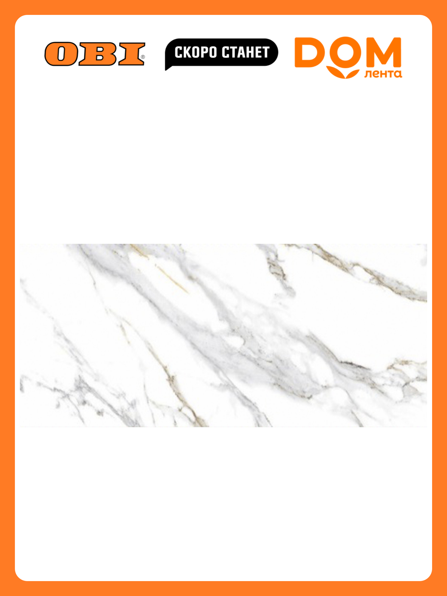 Панель ПВХ Stella Marble "Флоренция", влагостойкая, глянцевая, 2800x1200 мм