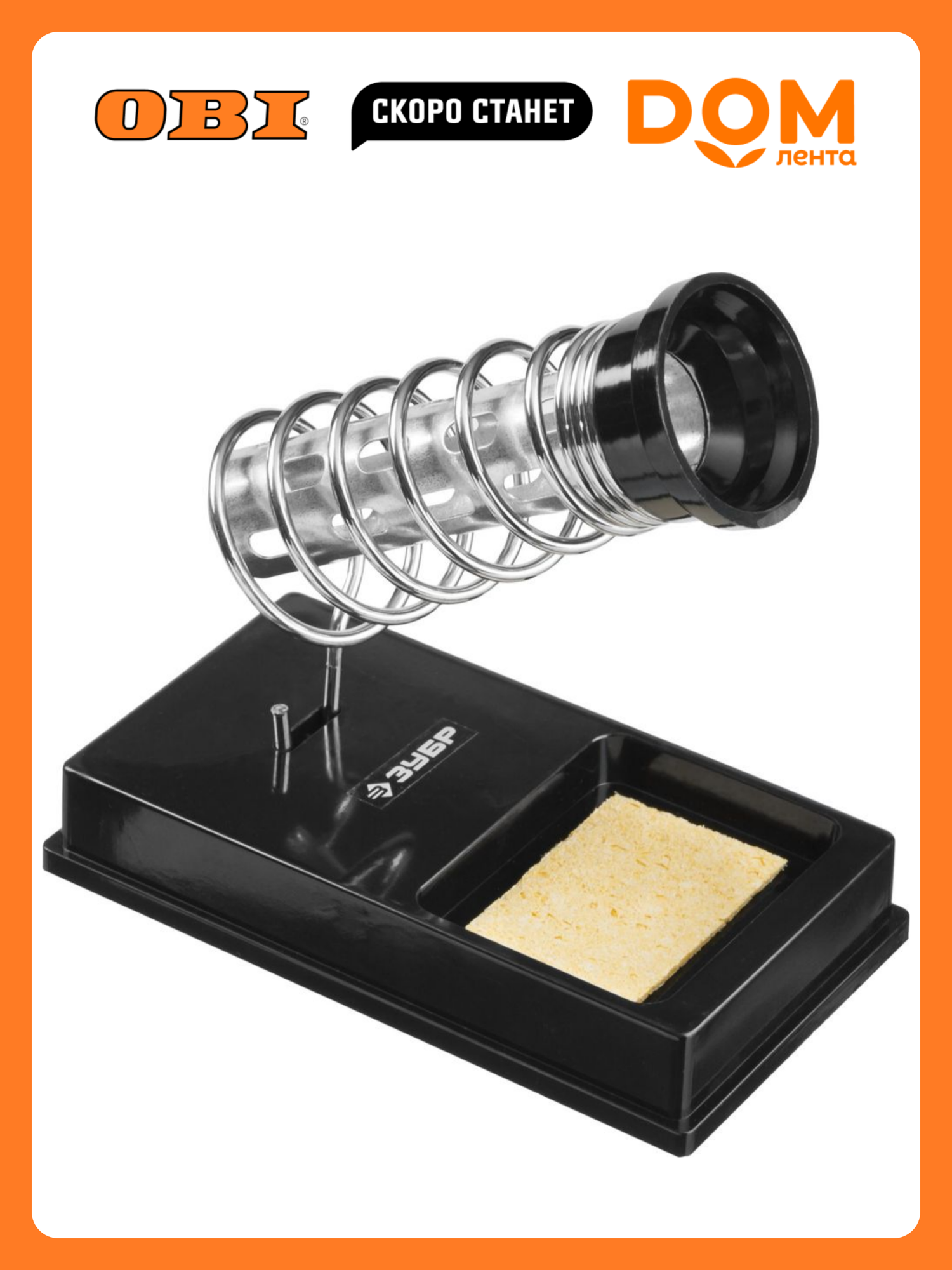 Подставка для паяльников ЗУБР "Мастер", пластик, черная, 1 шт