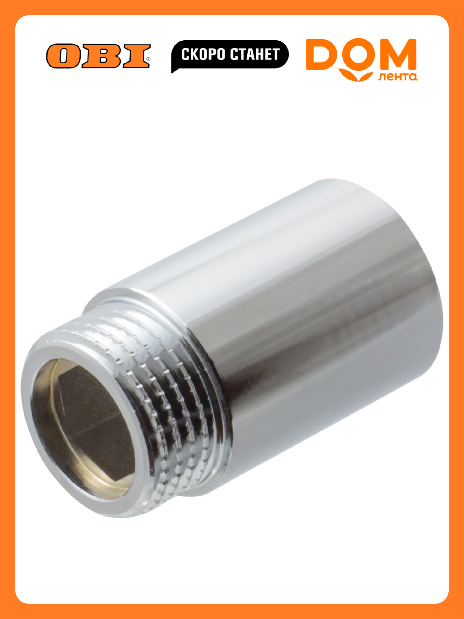 Удлинитель ViEiR, латунь, хромированное покрытие, 1/2 дюйма, 30мм