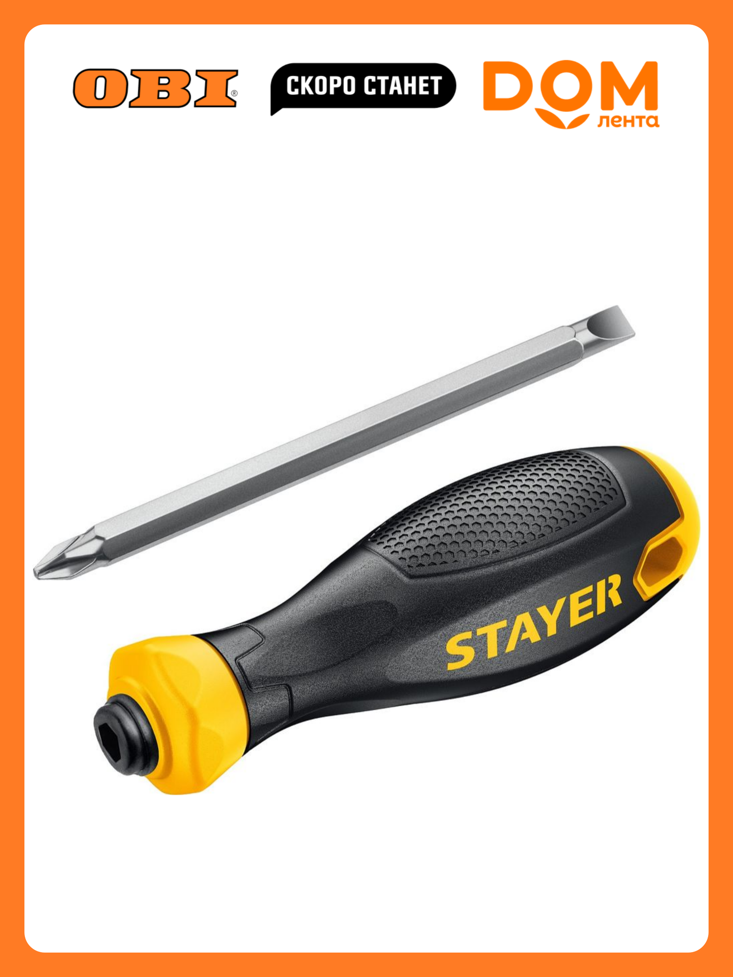 Отвёртка переставная STAYER ph2/sl6 80 мм